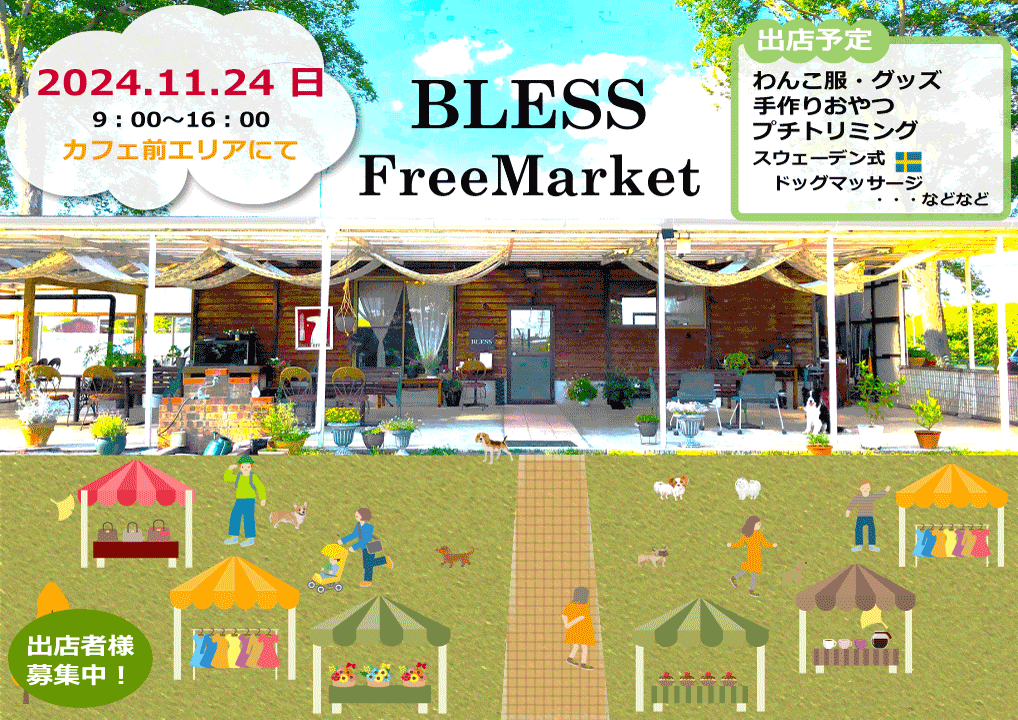 EVENT | Dog Run ＆ Cafe BLESS