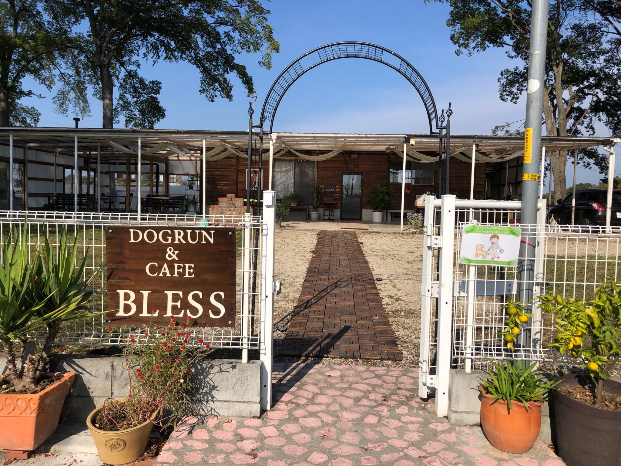 Dog Run ＆ Cafe BLESS | ドッグラン ＆ カフェ ブレス